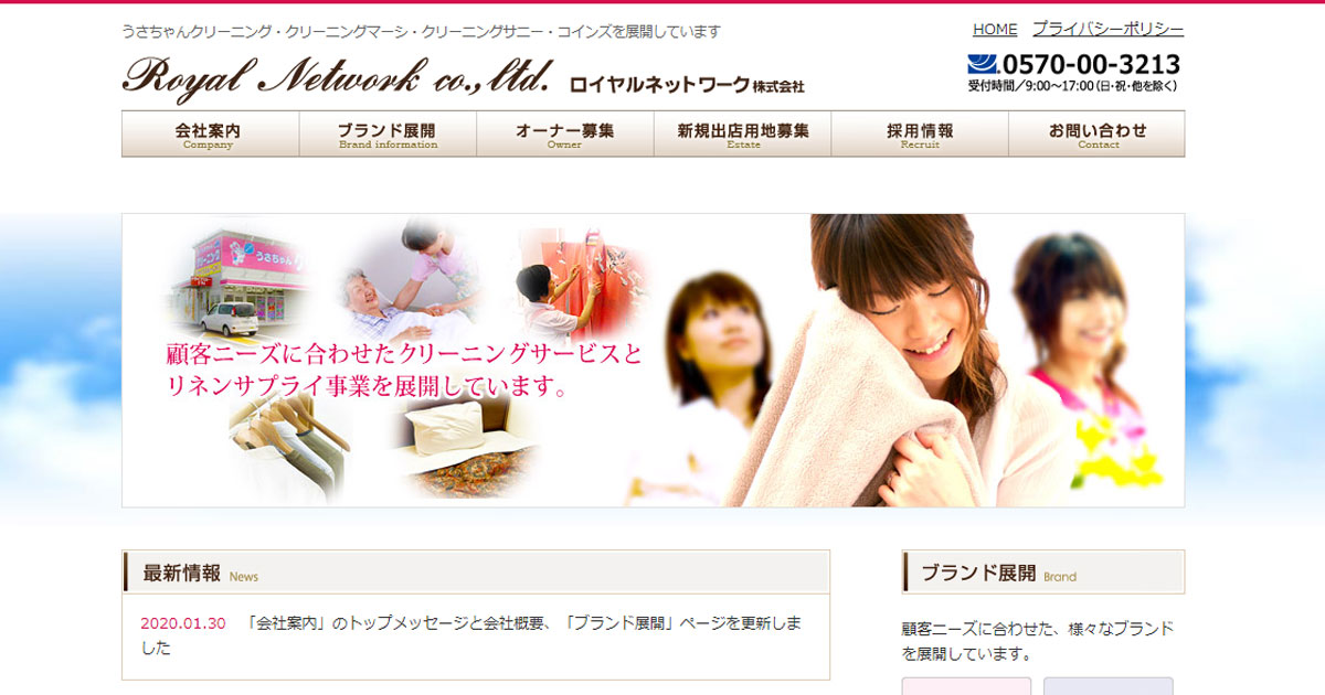 ロイヤルネットワークどうなの？求人情報やIPO情報など評判まとめ